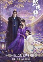 最近更新 - DramasQ線上看